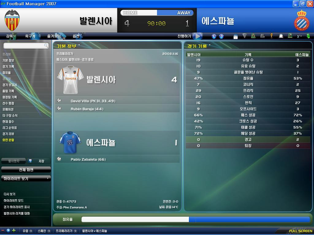 [비야 in 발렌시아] 08~09시즌,돌아온 비야와 성장하는 실바! 그리고 몰락하는 바르샤! - FM2007 팀 이야기 - 챔피온쉽 매니저 - 대한민국